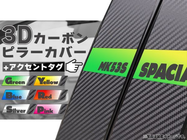 Yahoo!オークション - 注目度UP↑ MK53S スペーシア/カスタム 3Dカー...
