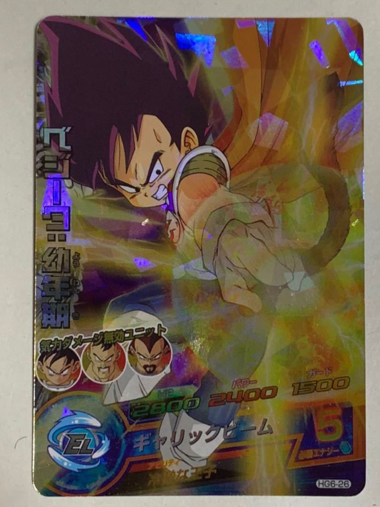Yahoo!オークション - ドラゴンボールヒーローズ HG6-26 SR ベジータ ...