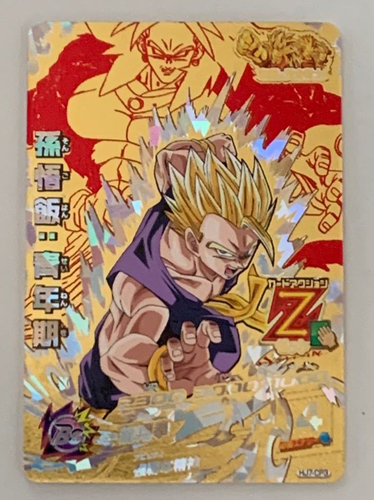 Yahoo!オークション - ドラゴンボールヒーローズ HJ7-CP3 孫悟飯 青年...