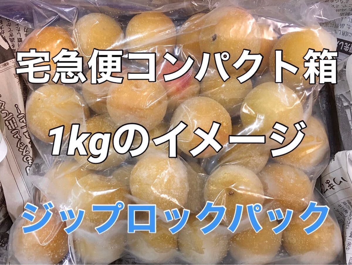 Yahoo!オークション - y411 冷凍クール便「冷凍南高梅」定番2L 2kg 完...