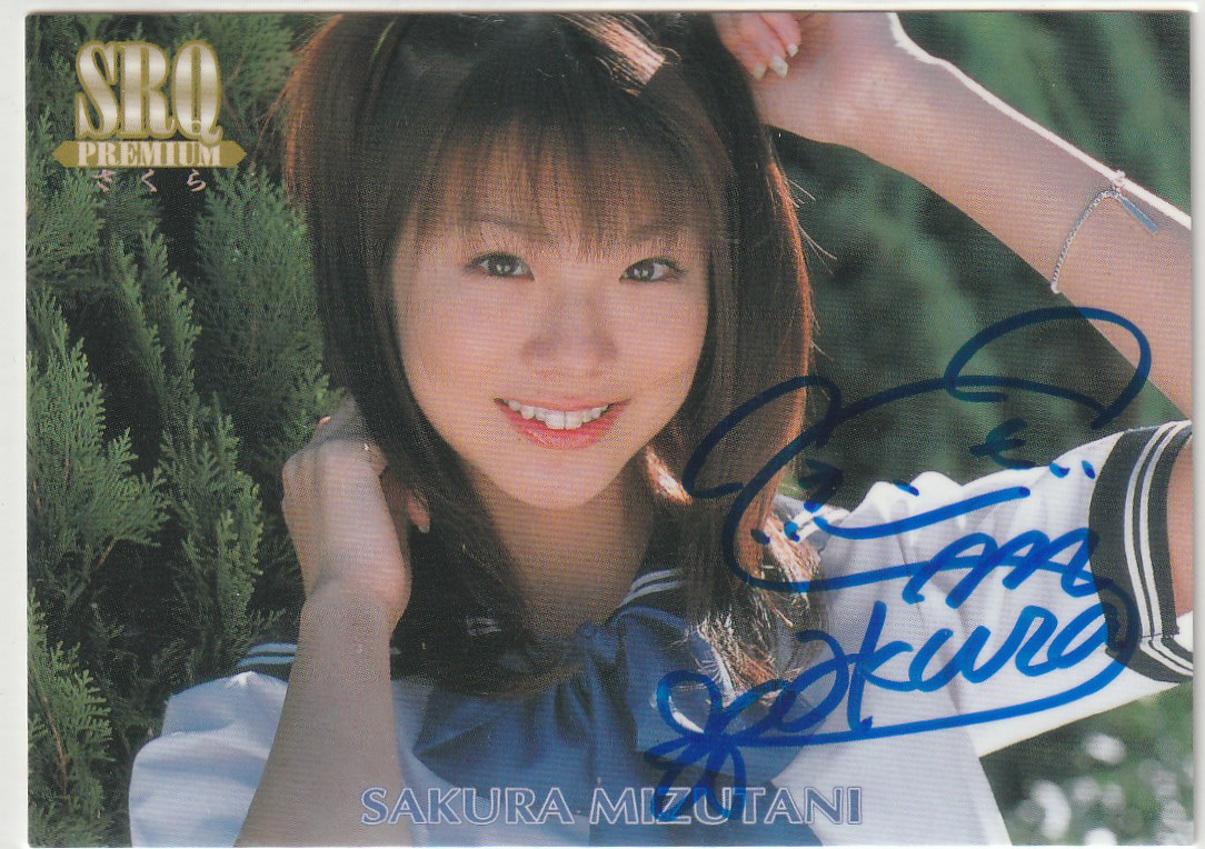 Yahoo!オークション - SRQ01プレミアム 水谷さくら さくら直筆サインカ...