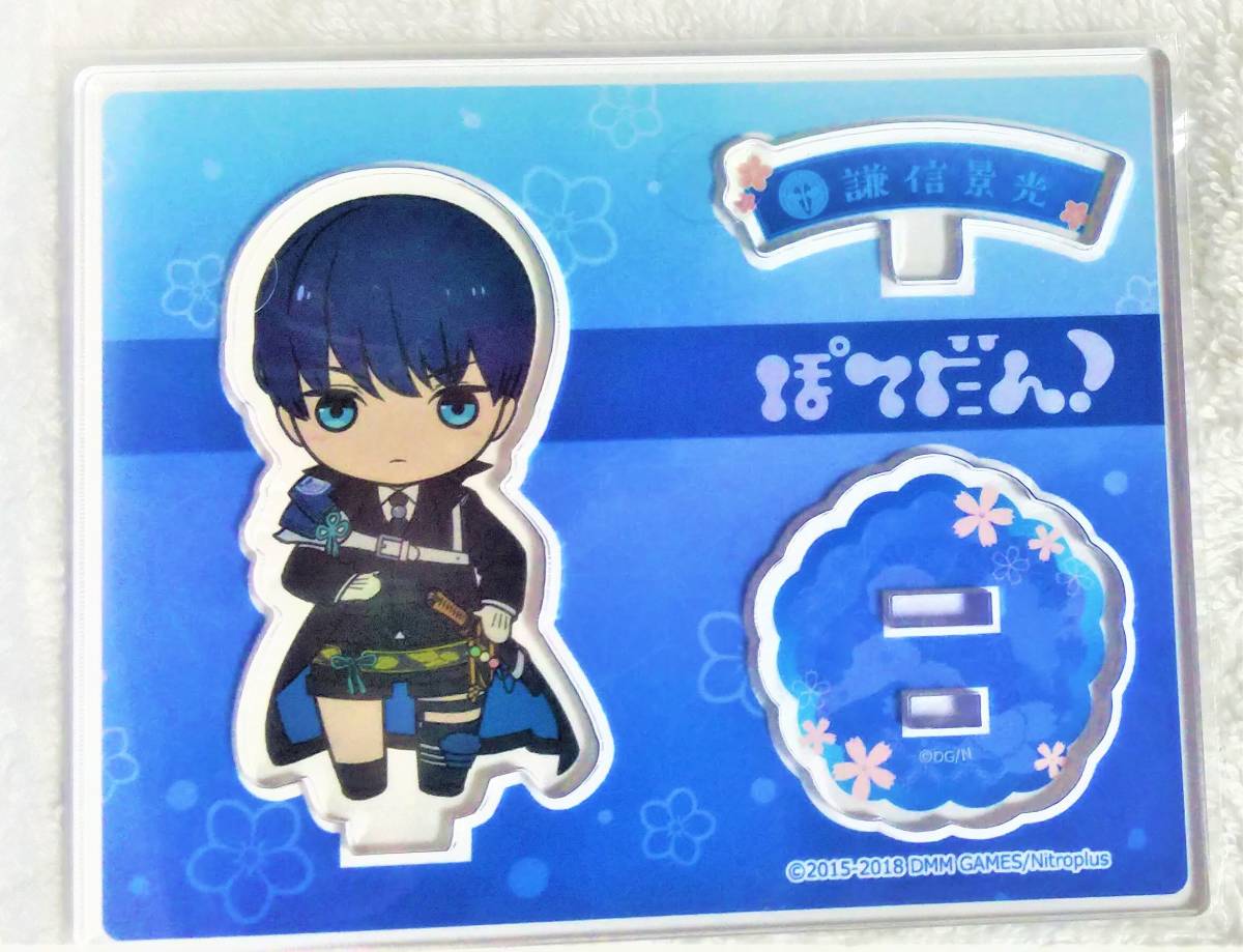 Yahoo!オークション - 【G240】刀剣乱舞 謙信景光 ぽてだん アクリル...