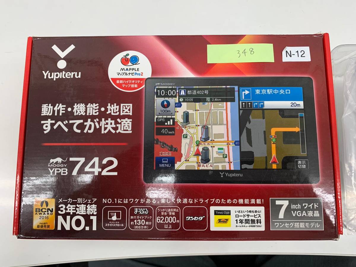 代購代標第一品牌－樂淘letao－Y348 YUPITERU MOGGY YPB742 ユピテル ポータブルナビ 土台 シガライター電源あり 動作確認済み
