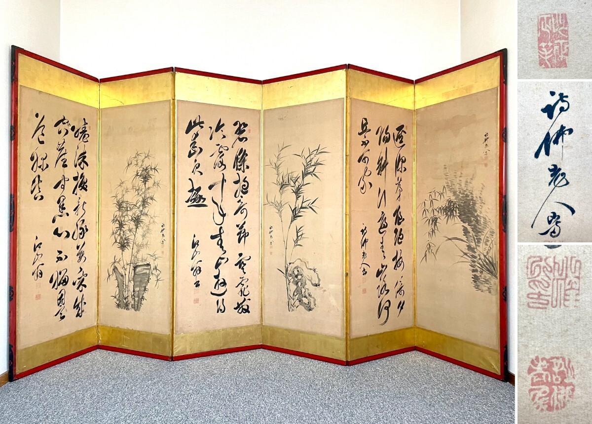 Yahoo!オークション - A155【真作】在印 墨竹漢詩 貼交六曲半双屏風 間...