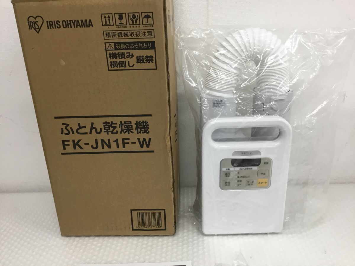 Yahoo!オークション - D937-100 中古美品 アイリスオーヤマ ふとん乾燥...