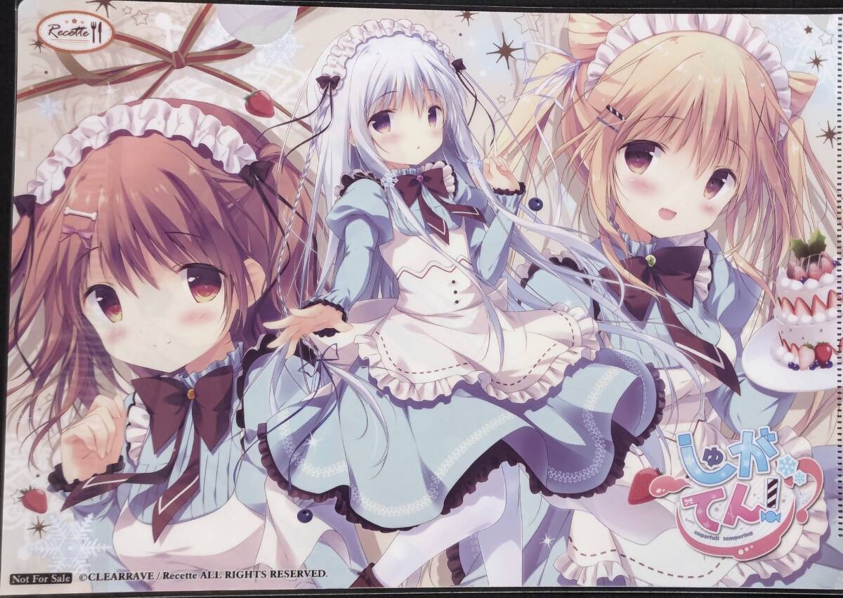 Yahoo!オークション - p112 クリアファイル しゅがてん -sugarfull tem...