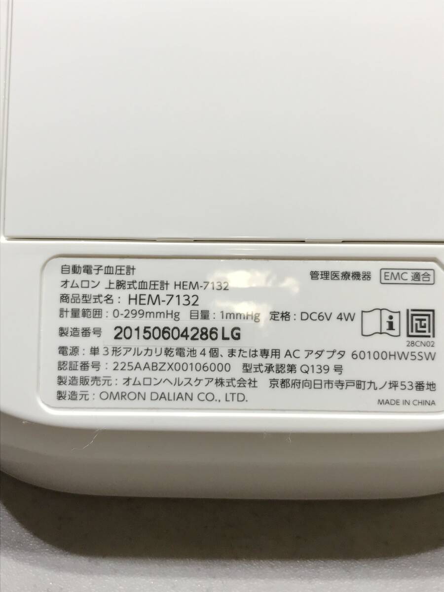 Yahoo!オークション - S11366 OMRON オムロン HEM-7132 上腕式血圧計 ...