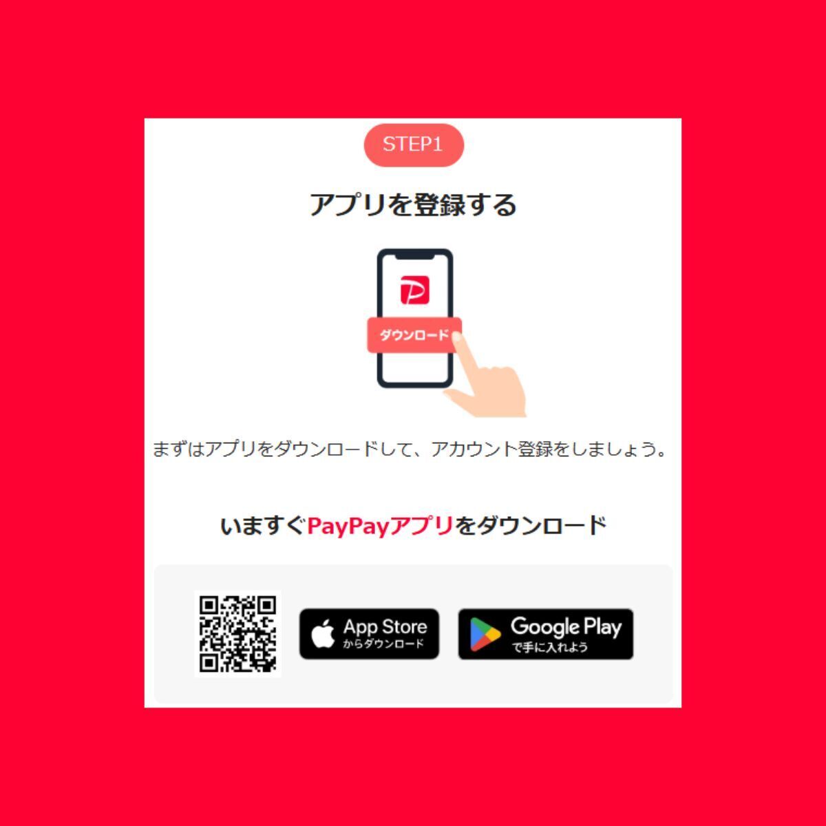 Yahoo!オークション - PayPay 300ポイント がもらえる 300円相当 紹介...