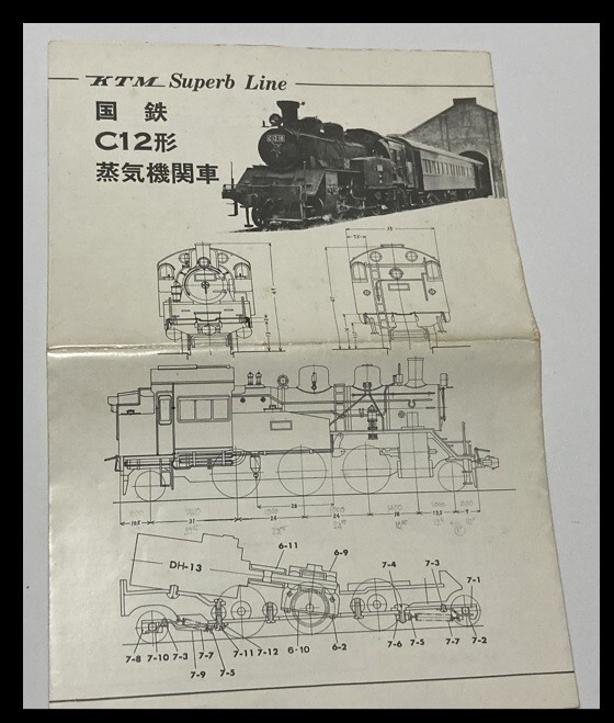 Yahoo!オークション - 【訳アリ】KTM KASTUMI C12型 タンク機関車 HO...