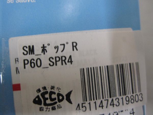 Yahoo!オークション - レーベル ポップR P60 SPR4 マットブラック 新品...