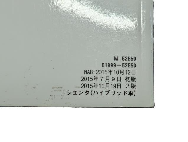 Yahoo!オークション - [Z730-A12]シエンタ ハイブリッド NHP170G 純正 ...