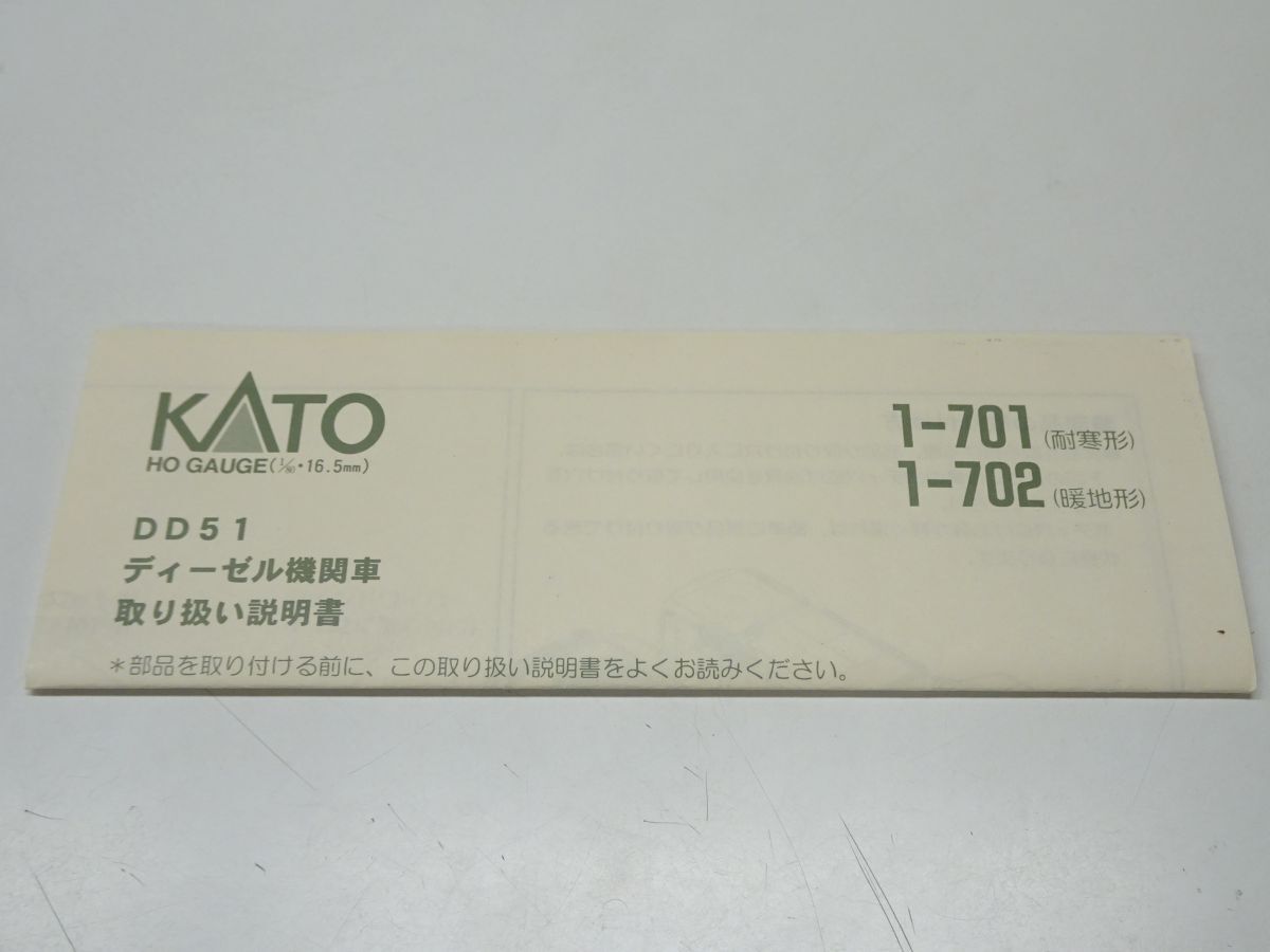 Yahoo!オークション - #k28【梱80】KATO DD51 耐寒形 HOゲージ