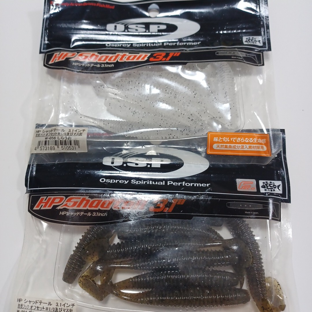 Yahoo!オークション - OSP HPシャッドテール3.1