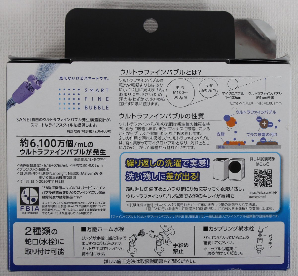 Yahoo!オークション - 未開封品 SANEI PY1236-40TVX FB洗濯機用ニップ...