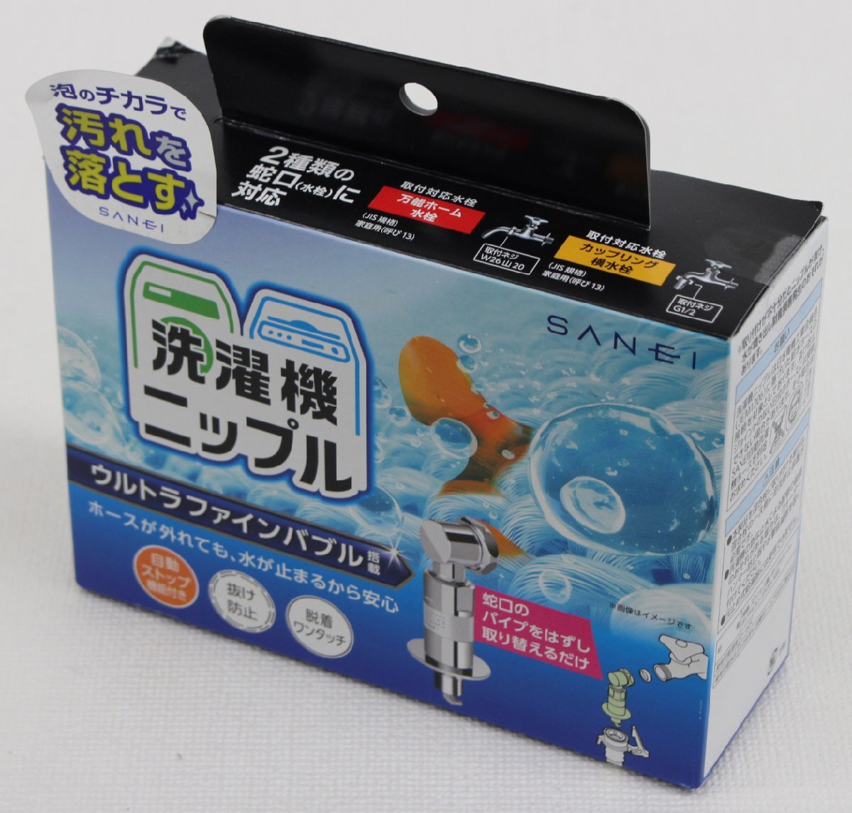 Yahoo!オークション - 未開封品 SANEI PY1236-40TVX FB洗濯機用ニップ...