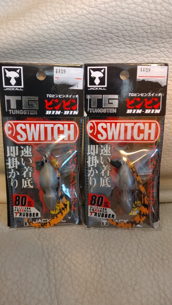 Yahoo!オークション - 送料無料 新品セット ジャッカル ビンビンスイッ...