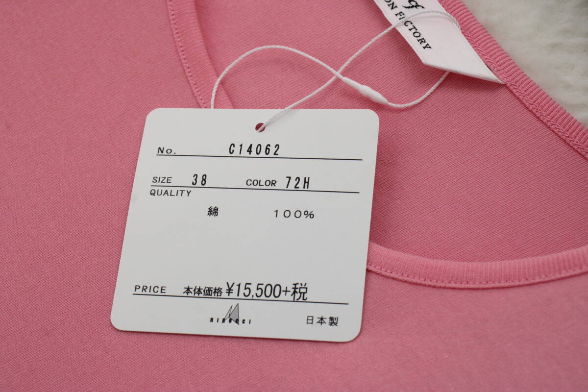 Yahoo!オークション - 5-1087 新品タグ付 日本製 裾フリルカットソー ...