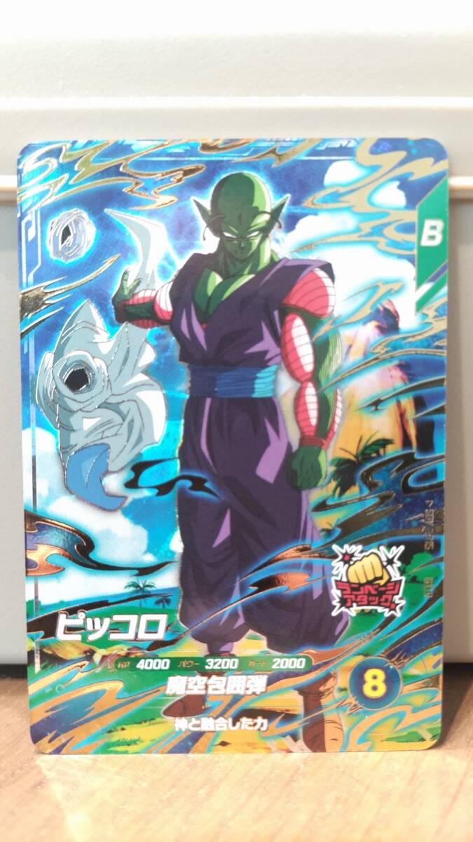 Yahoo!オークション - ドラゴンボールスーパーダイバーズ ピッコロ 神...