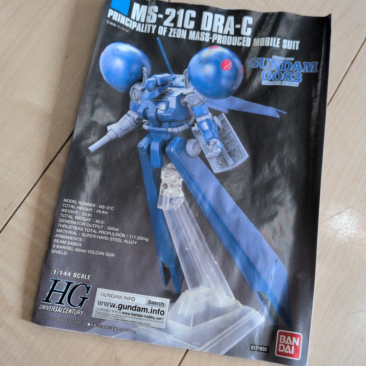 Yahoo!オークション - HG MS-21C ドラッツェ DRA-C 未組立 ガンプラ GU...