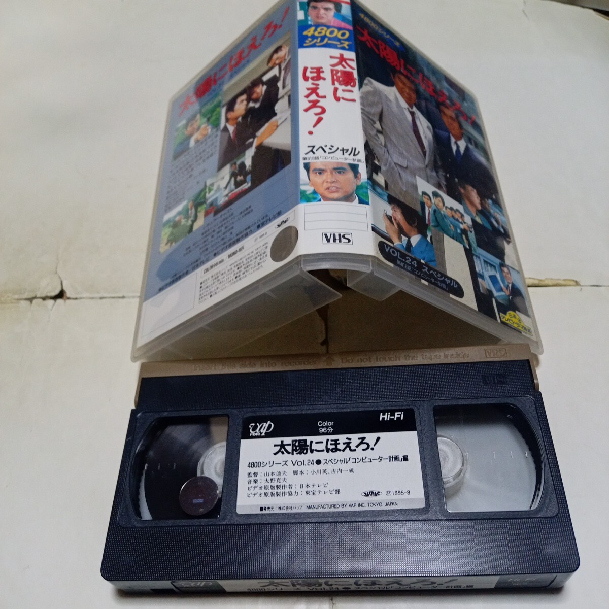 Yahoo!オークション - VHSビデオ 太陽にほえろ 4800シリーズ Vol.24 ス...