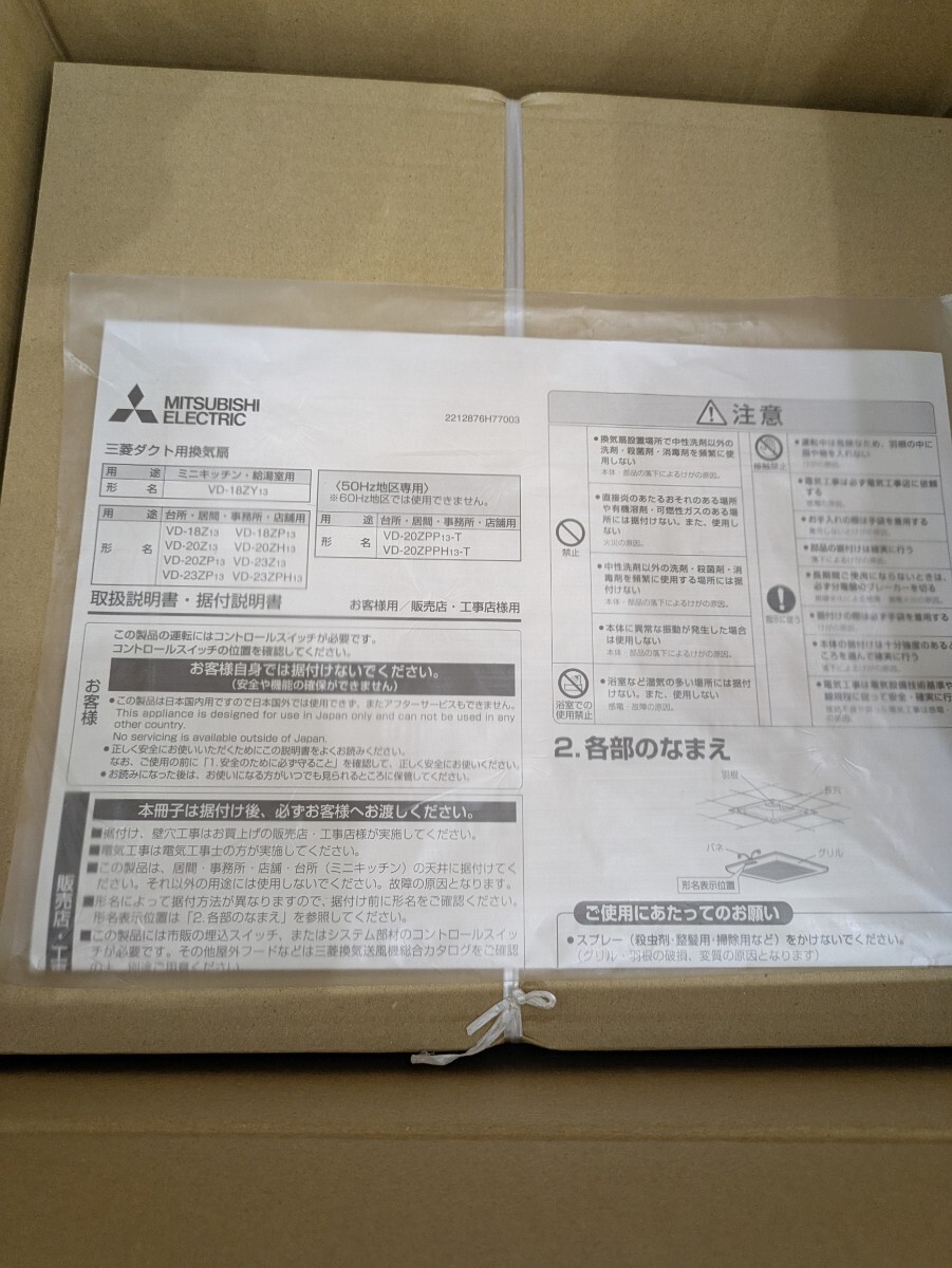 Yahoo!オークション - 三菱電機 VD-18Z13