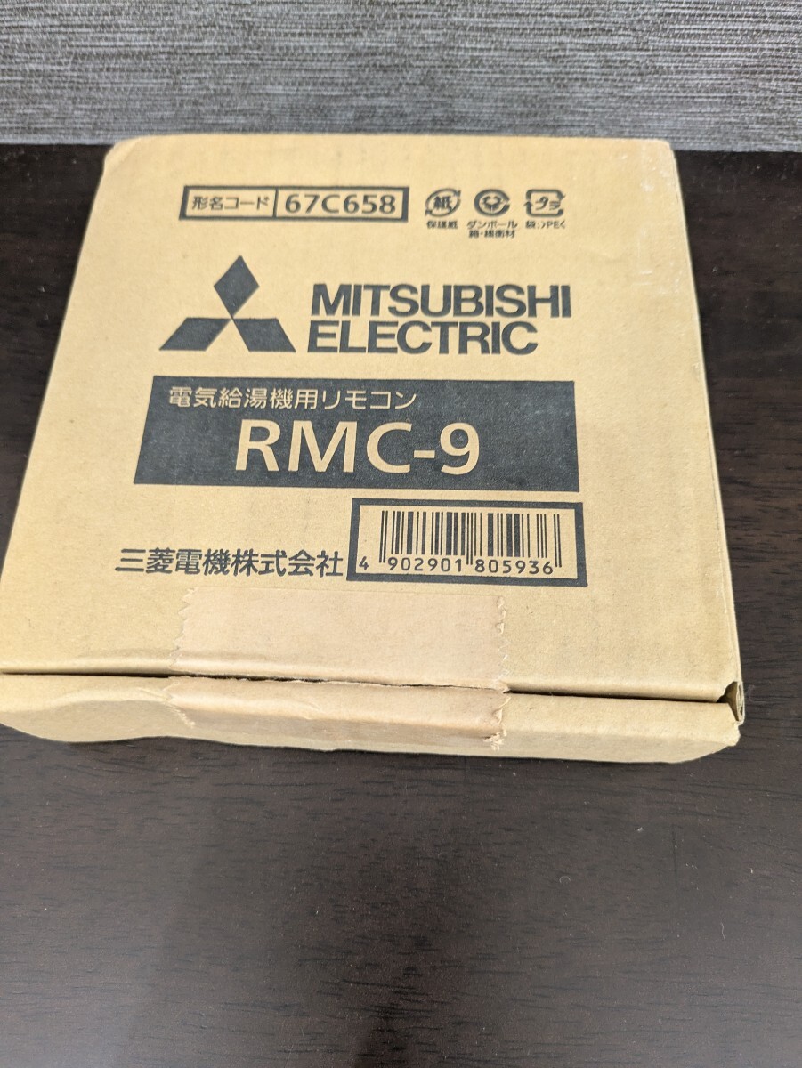 Yahoo!オークション - 三菱電機 RMC-9電気温水器用リモコン