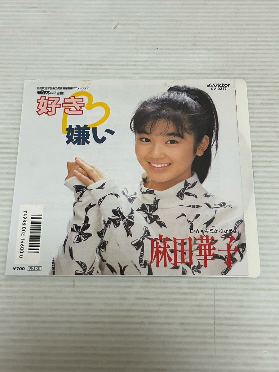 Yahoo!オークション - L122 EP レコード 美盤 好き嫌い うる星やつら ...