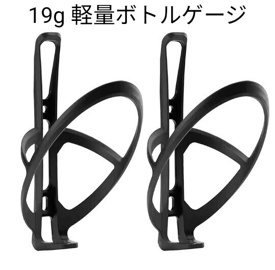 Yahoo!オークション - お得な2個セット【新品】19g（±2g）超軽量ボト...