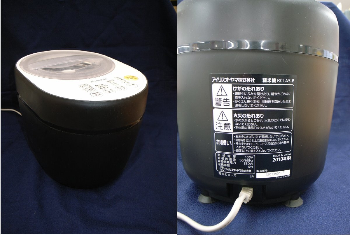 Yahoo!オークション - c アイリスオーヤマ 精米機 RCI-A5-B 2018年製 ...
