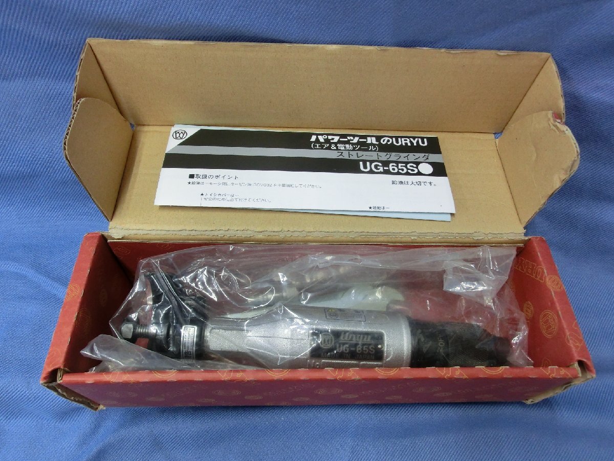 Yahoo!オークション - n ストレートグラインダ URYU UG-65S