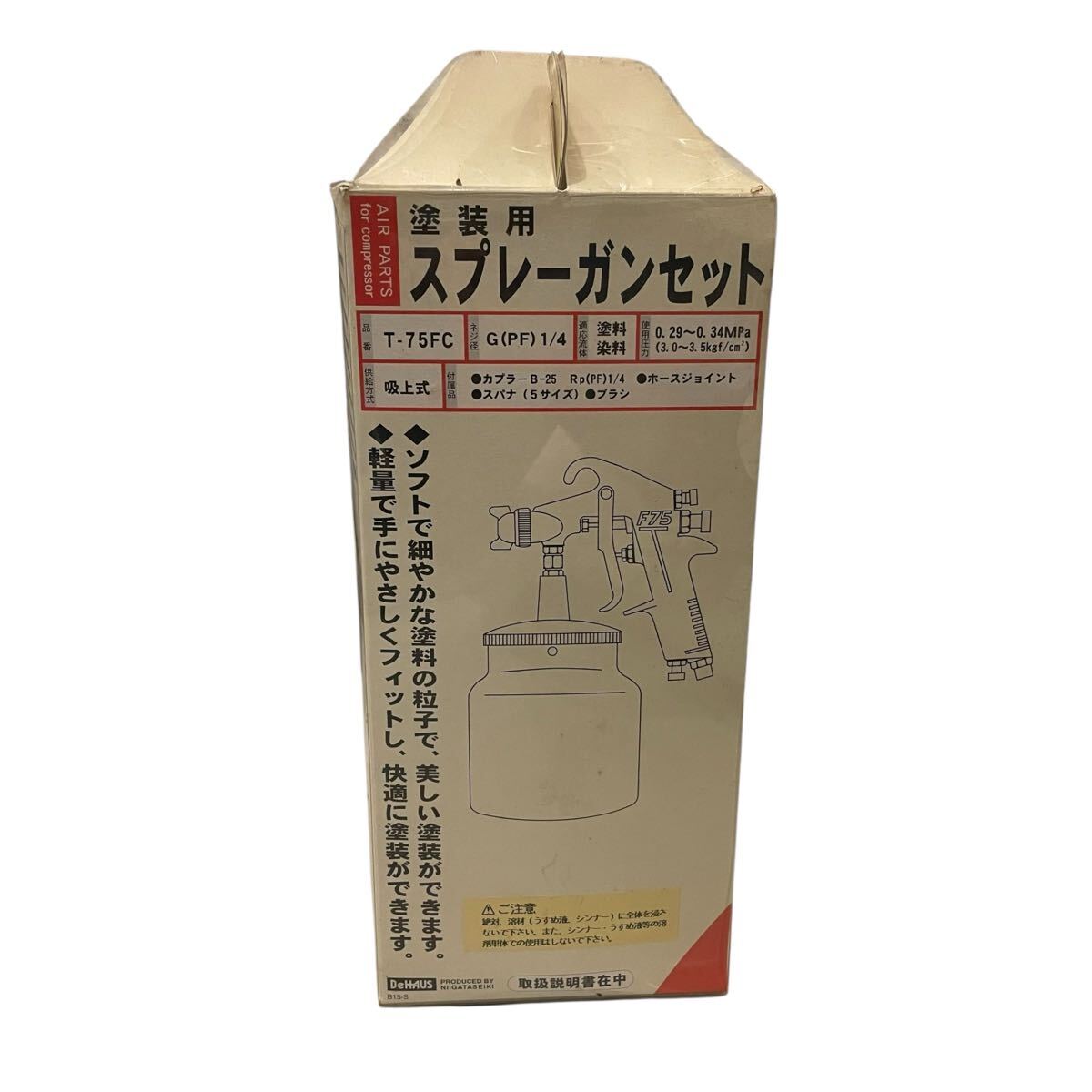 Yahoo!オークション - スプレーガン T-75FC 塗装用 未使用品 BeHAUS 新...