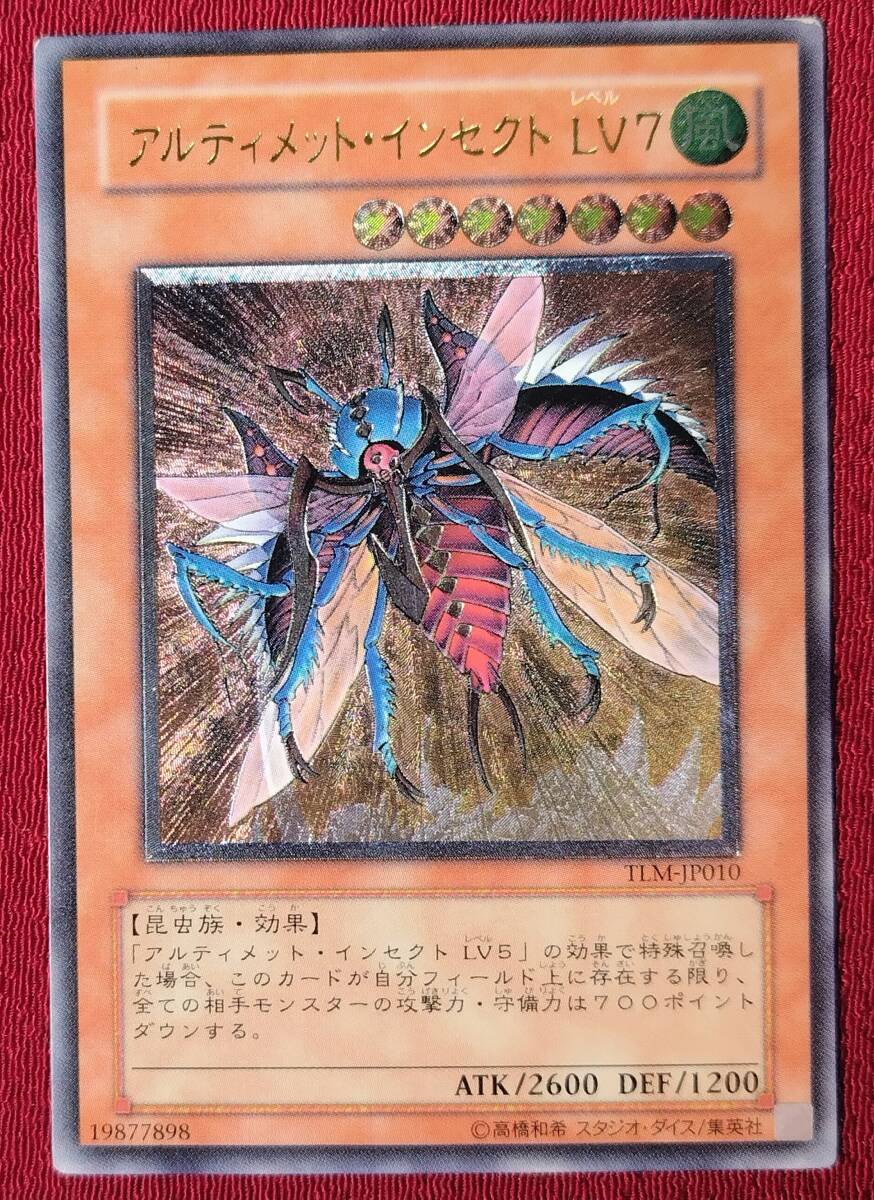 Yahoo!オークション - 1円スタート アルティメット・インセクトLV7 T...