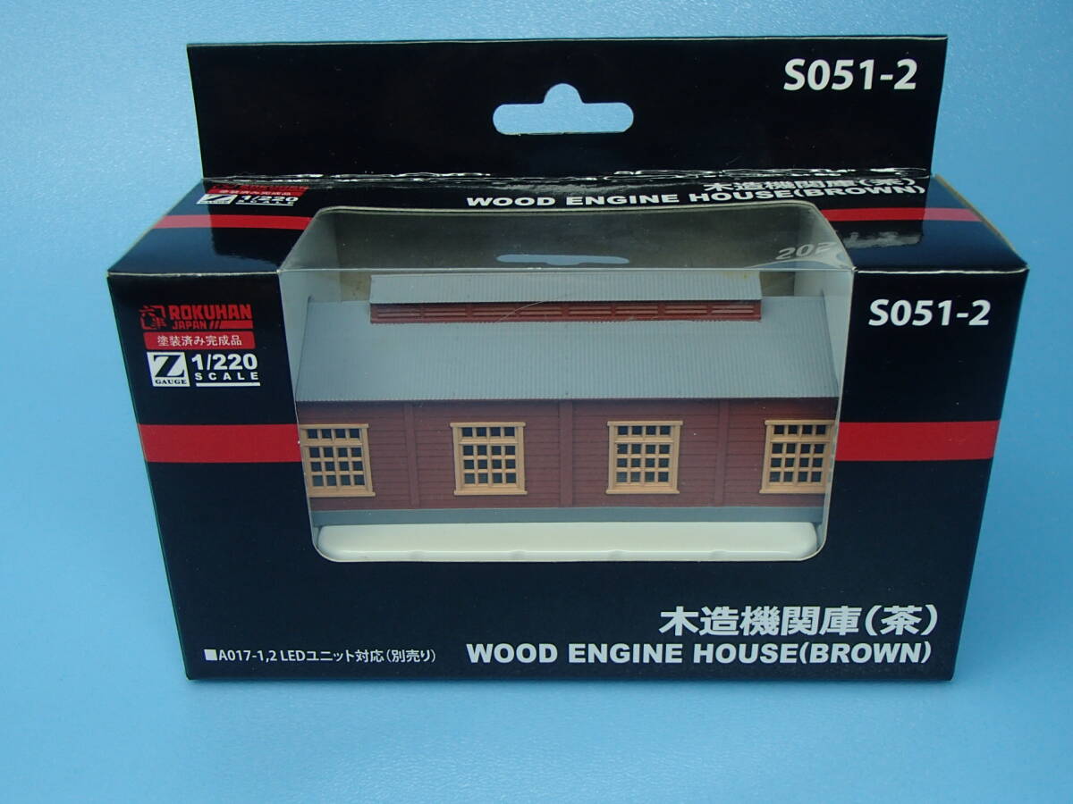 Yahoo!オークション - ロクハン 1/220 Zゲージ S051-2 木造機関庫 （茶...