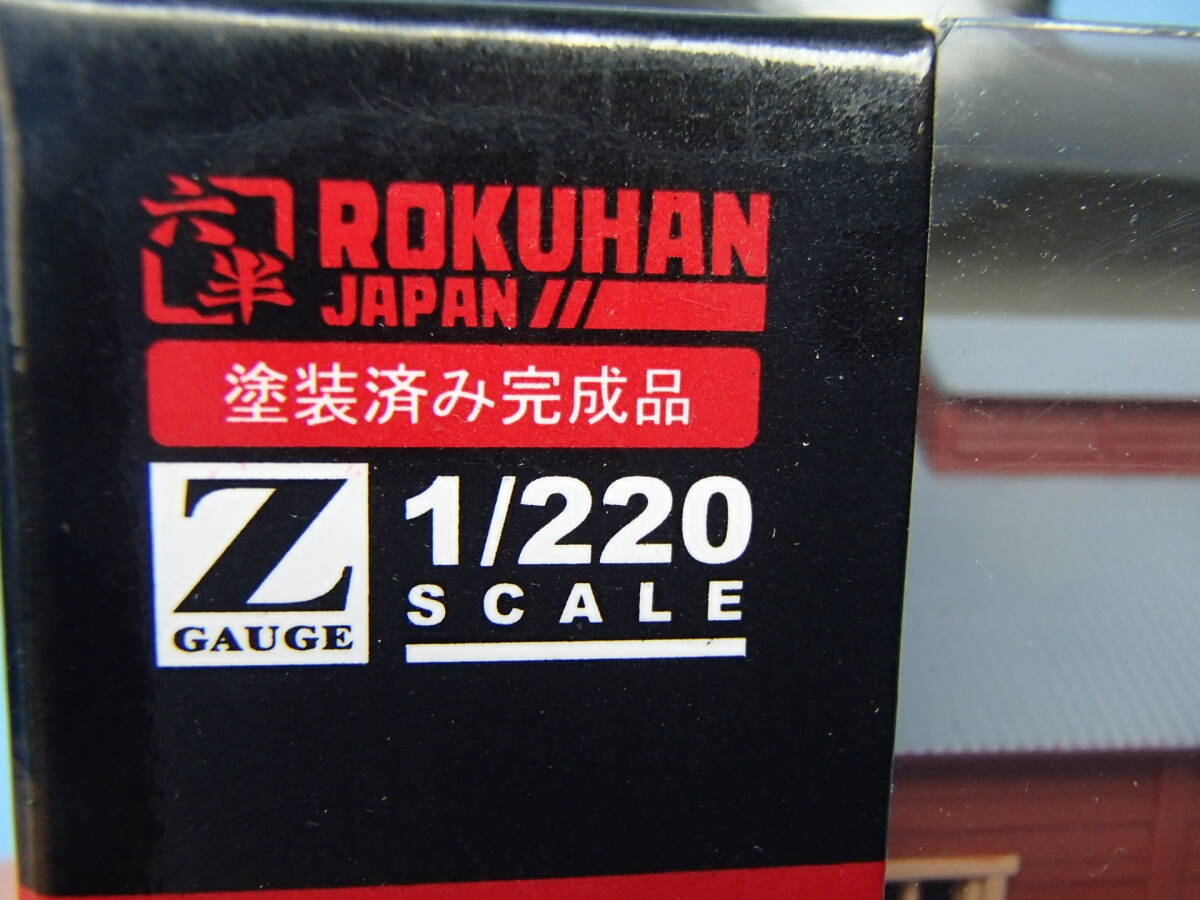 Yahoo!オークション - ロクハン 1/220 Zゲージ S051-2 木造機関庫 （茶...