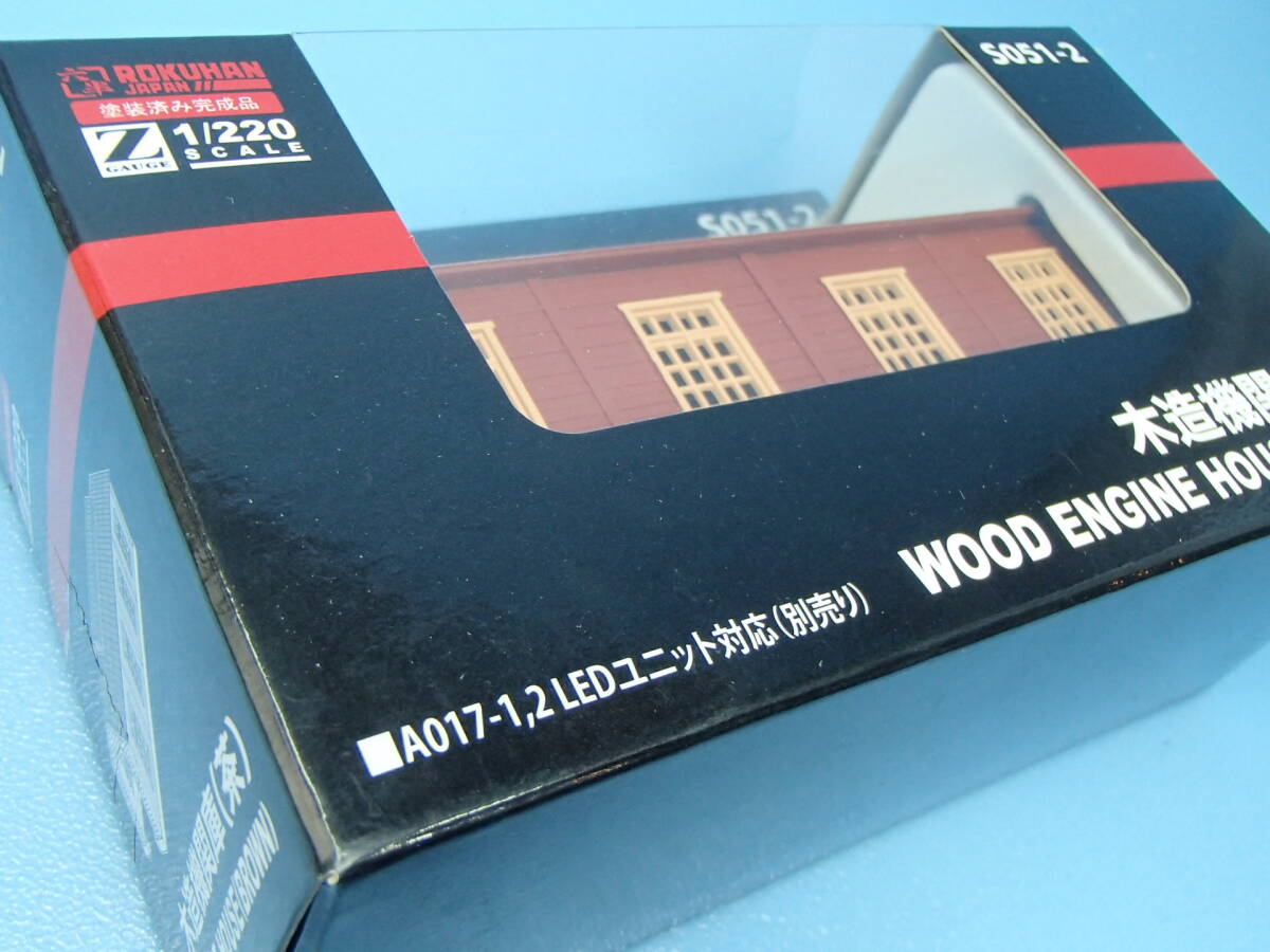 Yahoo!オークション - ロクハン 1/220 Zゲージ S051-2 木造機関庫 （茶...