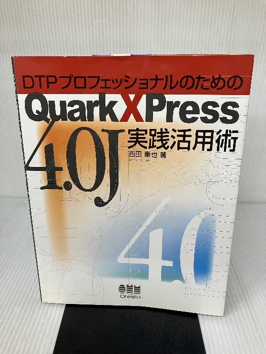 Yahoo!オークション - DTPプロフェッショナルのためのQuarkXPress 4.0J...