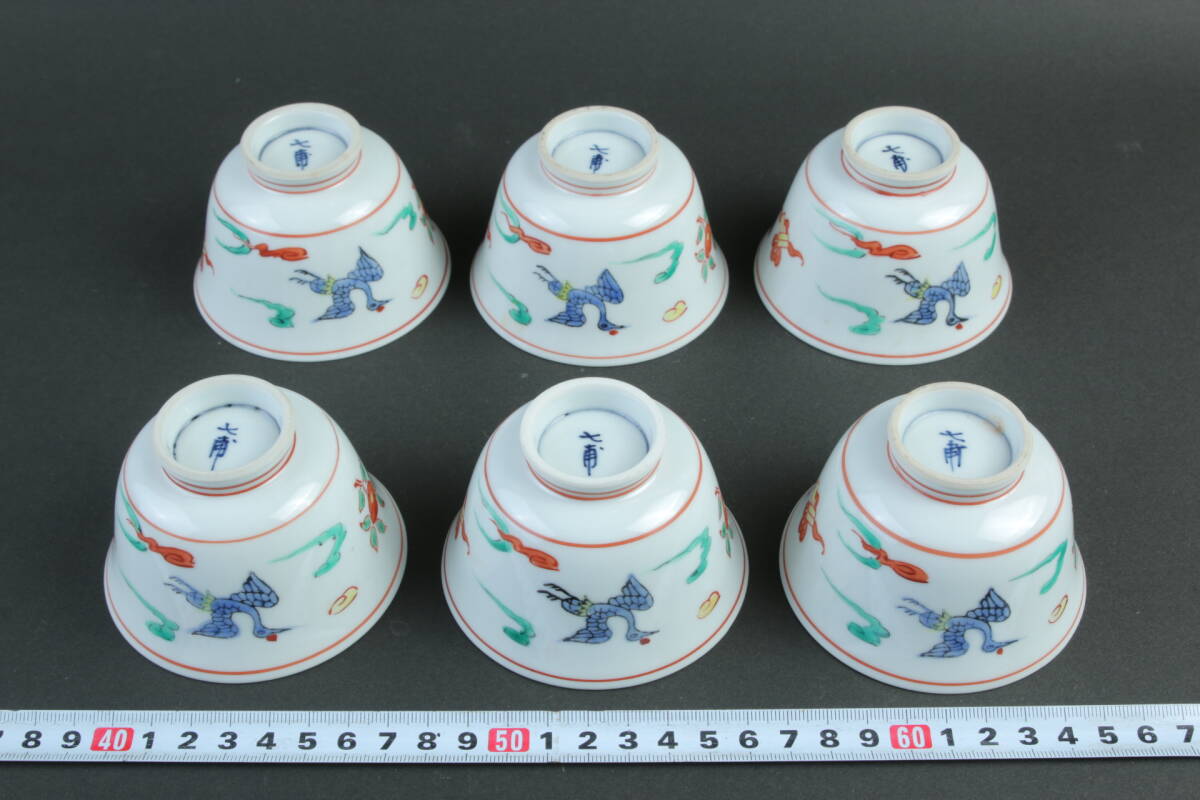 Yahoo!オークション - 7247 未使用に近い 煎茶道 古赤絵 平安七甫 六客...