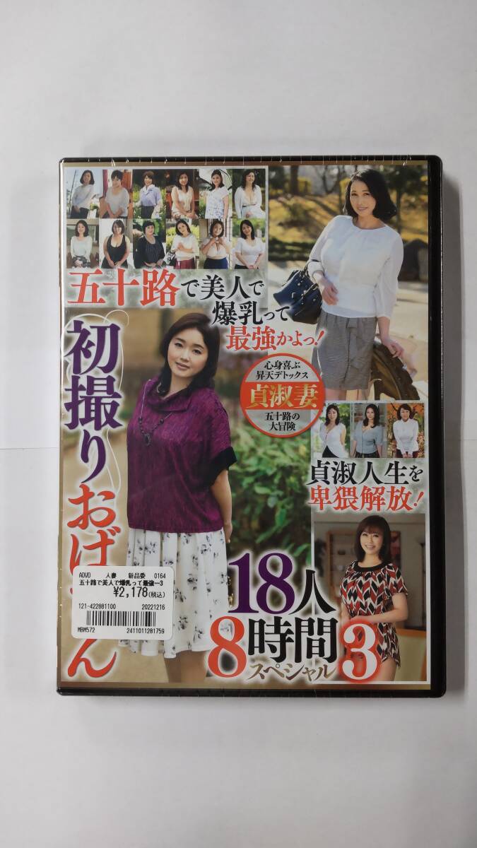 Yahoo!オークション - 新品DVD/D2/MBM/MBM-572/五十路で美人で爆乳って...