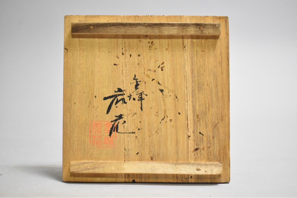 Yahoo!オークション - 【英】A1776 清水六兵衛 赤絵向付5客 日本美術 ...