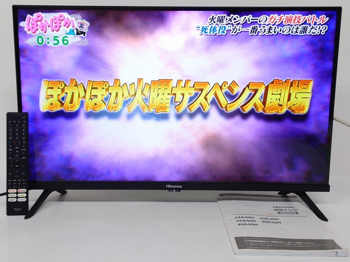 Yahoo!オークション - 【KE993】 Hisense 液晶テレビ 32A40H ハイセン...