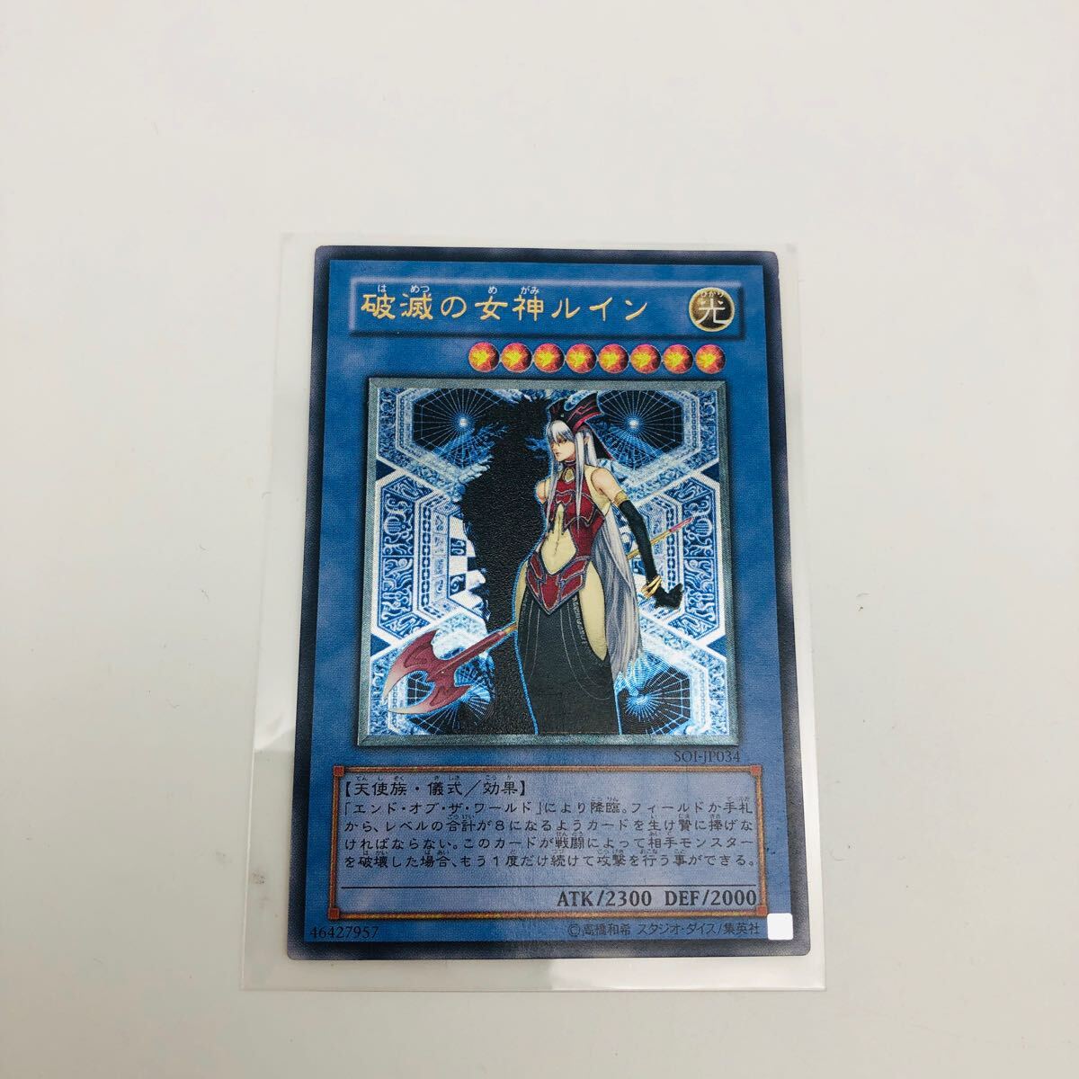 Yahoo!オークション - 遊戯王OCG 破滅の女神ルイン SOI-JP034 アルティ...