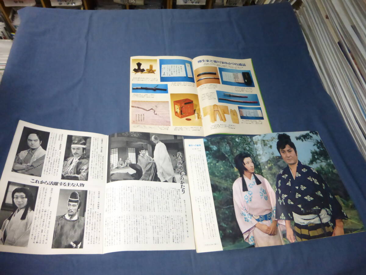 Yahoo!オークション - 68/「グラフNHK」3冊セット/1971年(昭和46年）春...