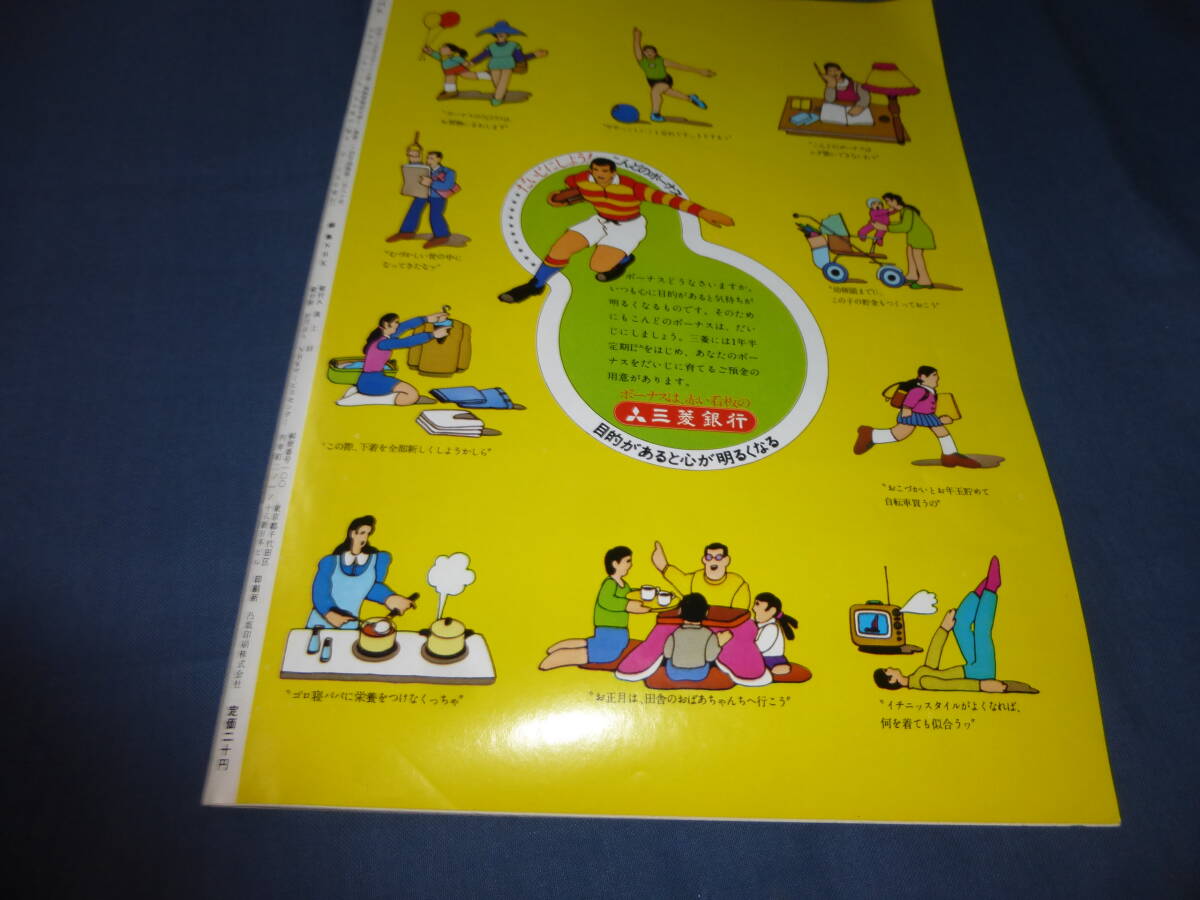 Yahoo!オークション - 71/グラフNHK/1971年( 昭和46年)12/15紅白歌合戦...