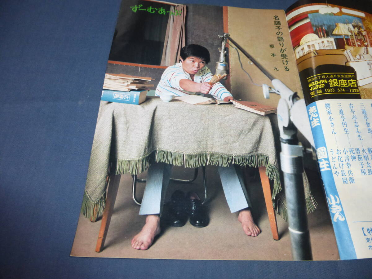 Yahoo!オークション - 89/「グラフNHK」1974年(昭和49年)9月号 特集 新...