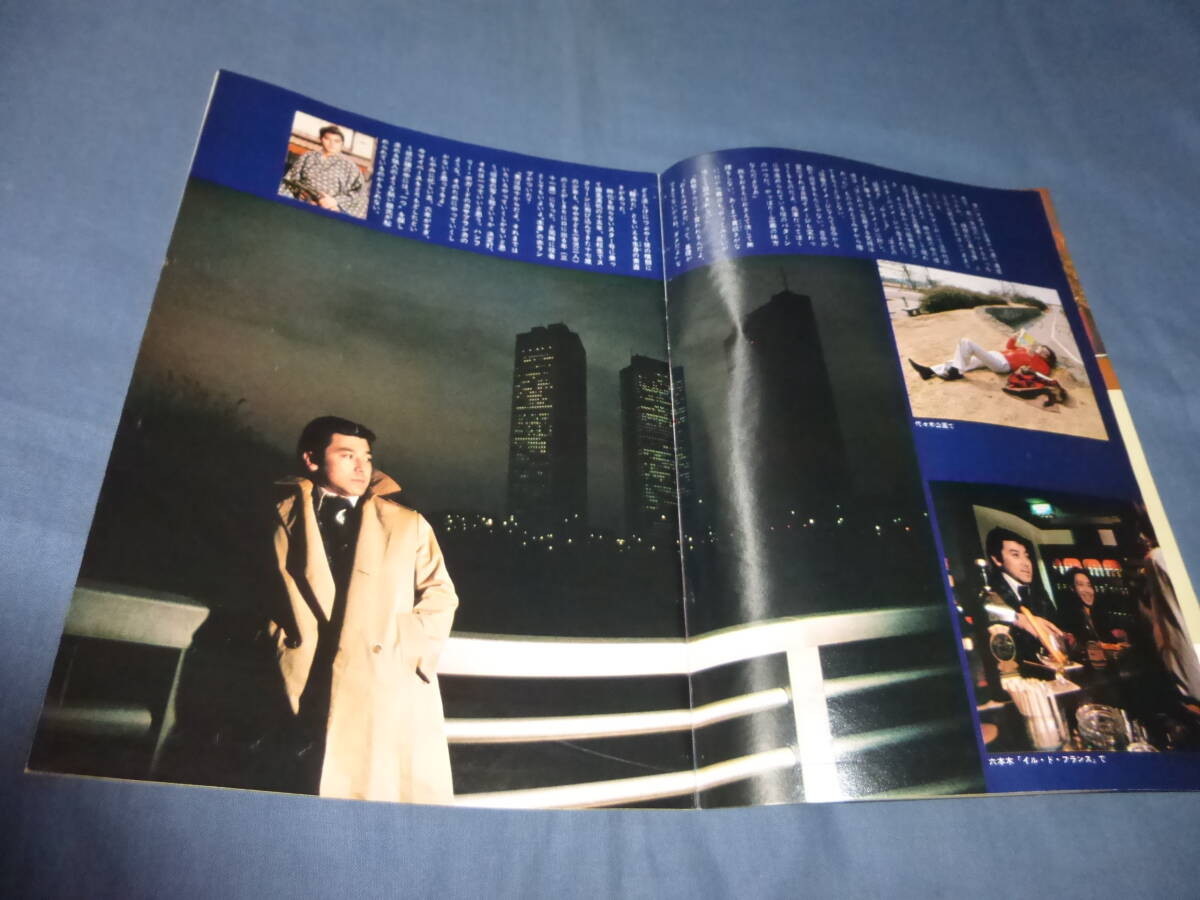 Yahoo!オークション - 92/「グラフNHK」1975年(昭和50年)4月号/大竹し...