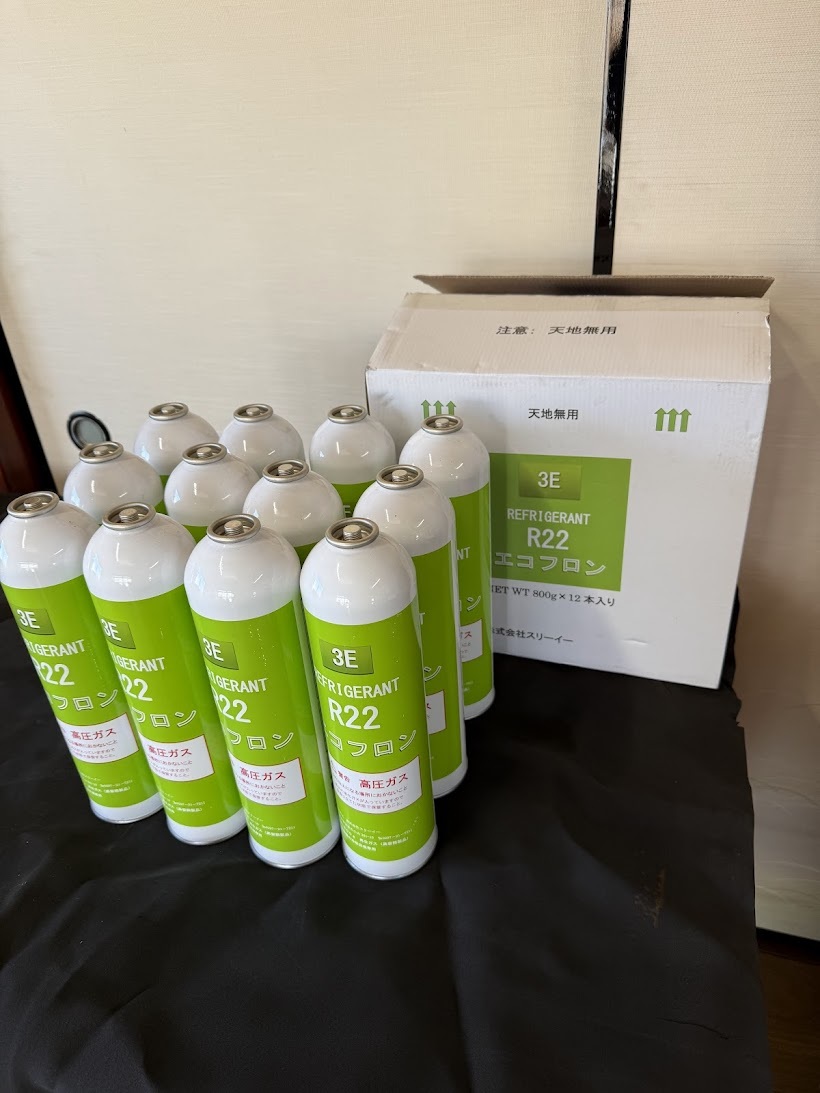 Yahoo!オークション - フロンガスR22