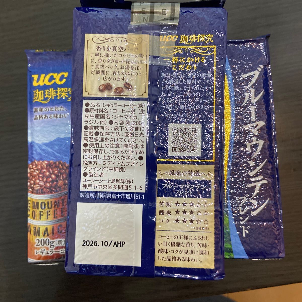 Yahoo!オークション - UCC 珈琲探究 ブルーマウンテンブレンド VP 粉 2...