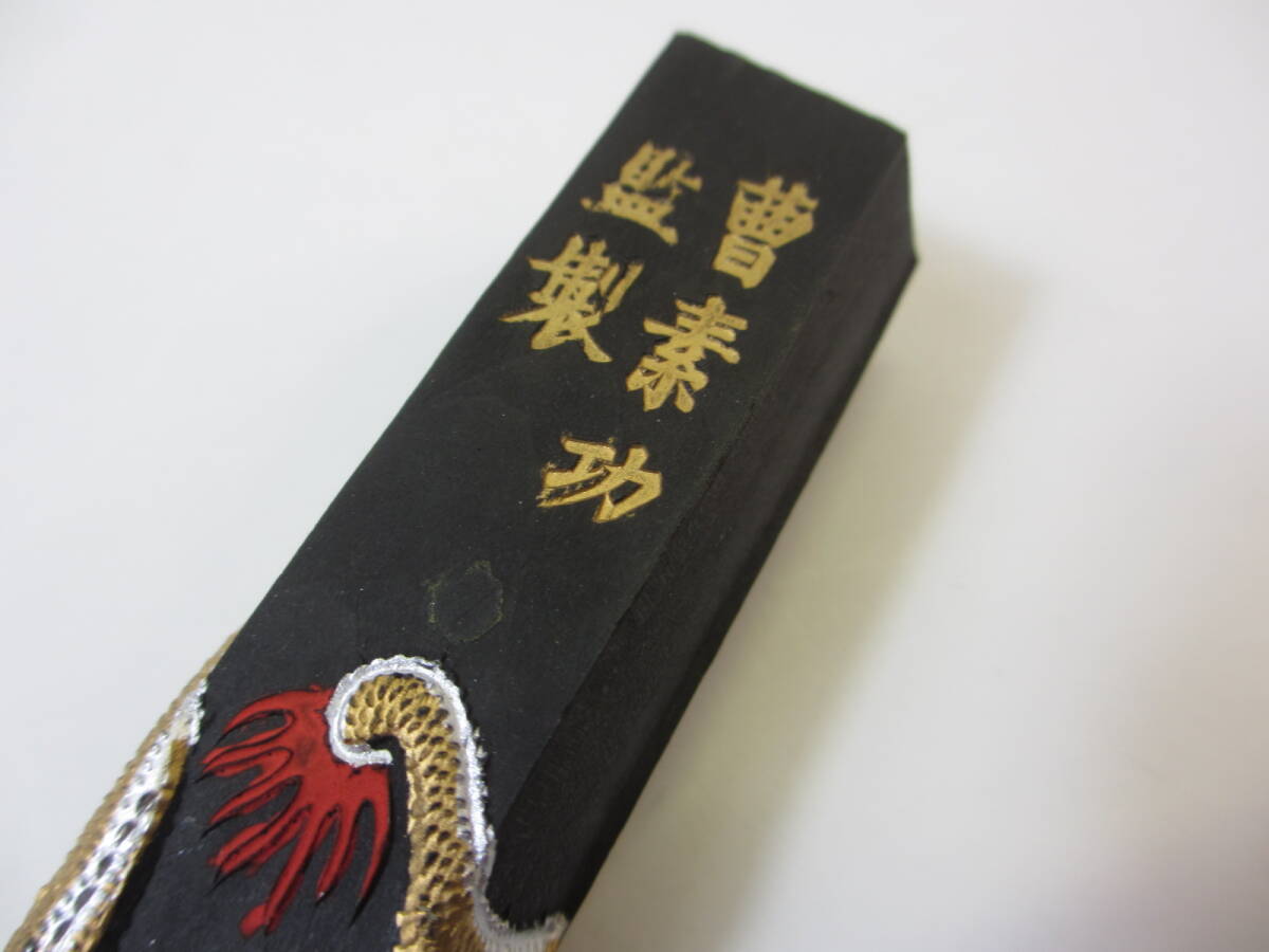 Yahoo!オークション - A142 未使用 曹素功監 中国書画墨 龍 鳳凰 上海...