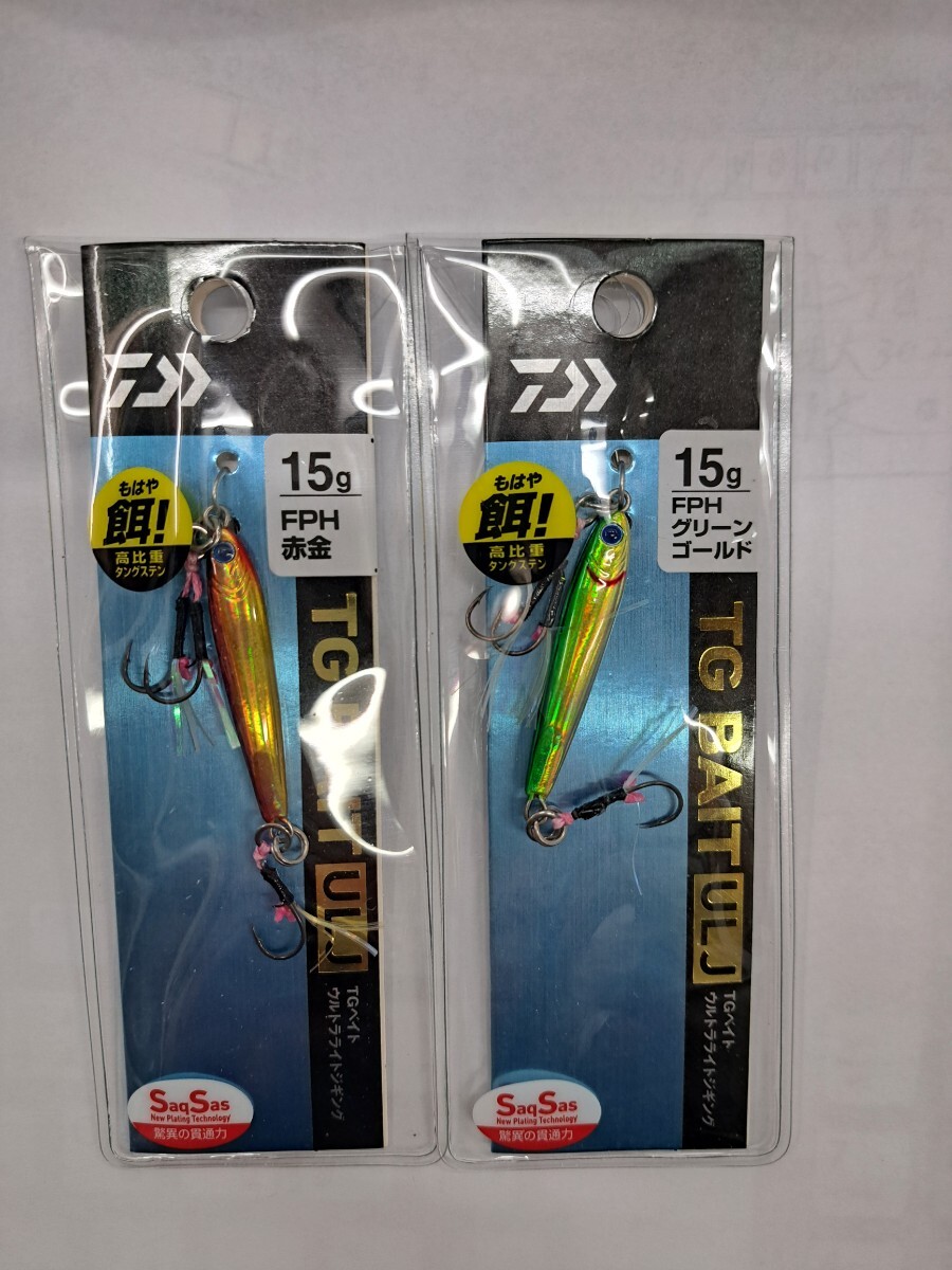 Yahoo!オークション - 新品 ダイワ TGベイト ULJ 15g 2個セット （FPH...