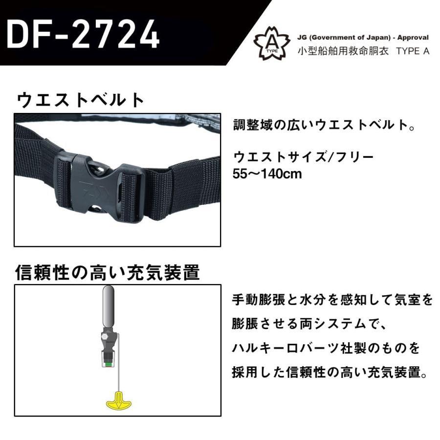 Yahoo!オークション - 新品 ダイワ ライフジャケット DF-2724 ブルー ...